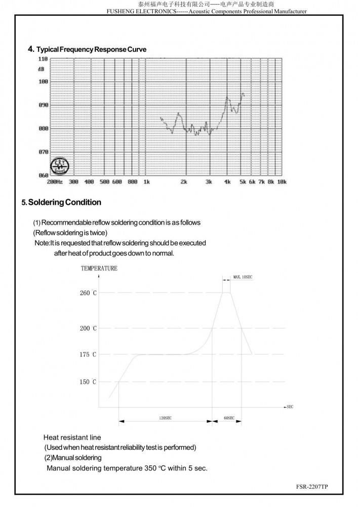 FSR-2207TP-5V specification page 4