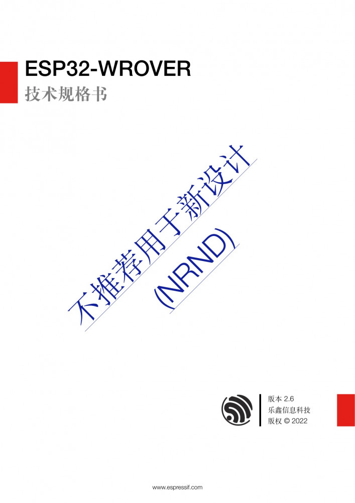 ESP32-WROVER datasheet page 1