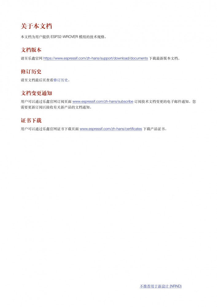 ESP32-WROVER datasheet page 2