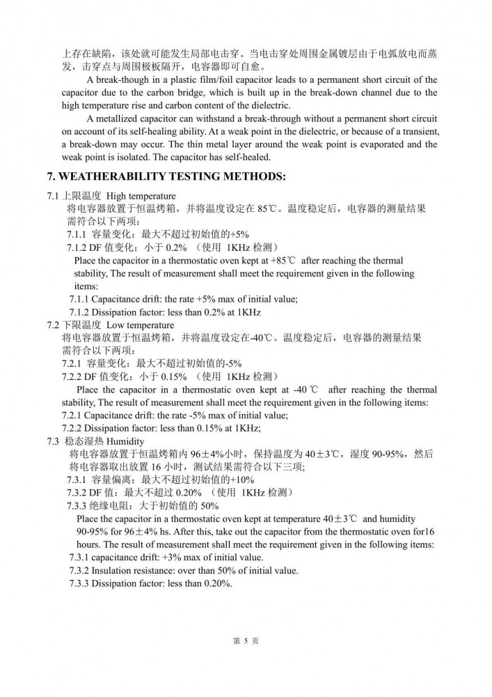 Jimson specification page 5