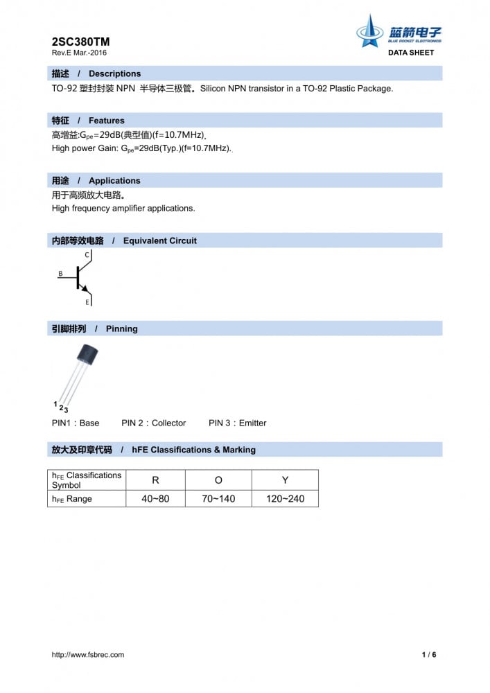 2SC380TM-Y datasheet page 1