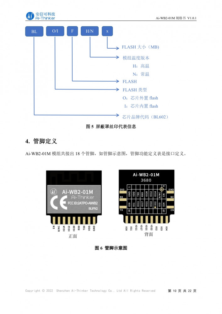 Ai-WB2-01M datasheet page 10