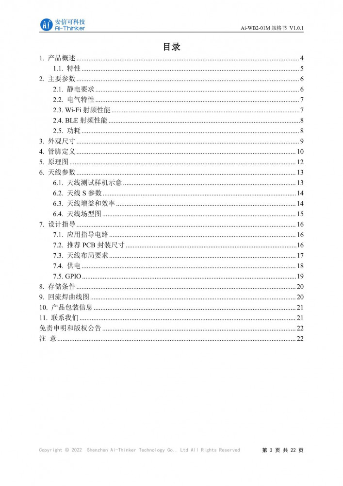 Ai-WB2-01M datasheet page 3
