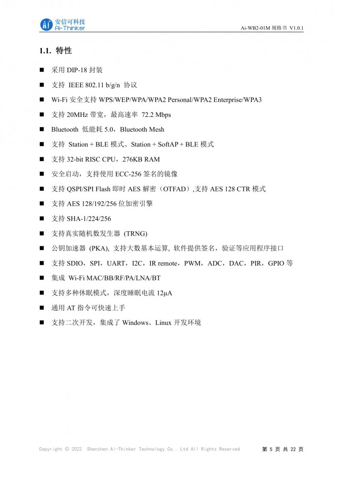 Ai-WB2-01M datasheet page 5