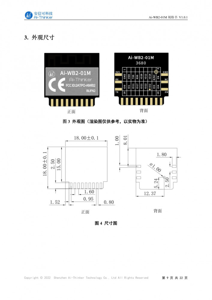 Ai-WB2-01M datasheet page 9
