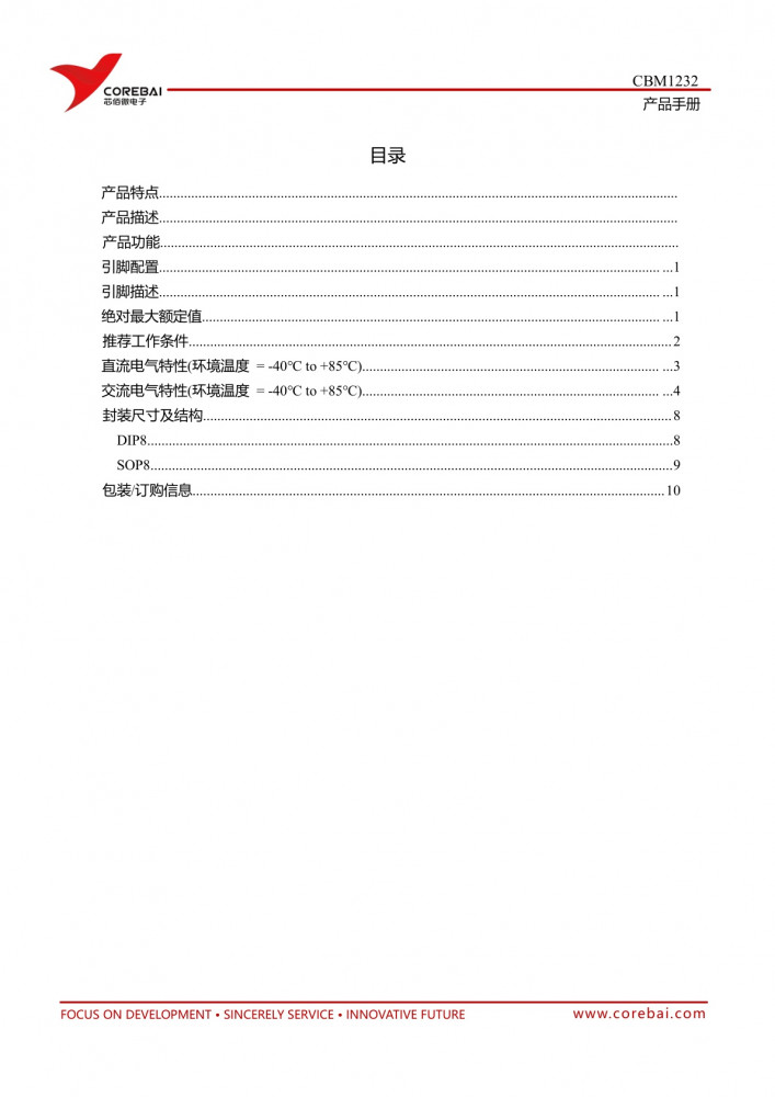 CBM1232AS8 datasheet page 2
