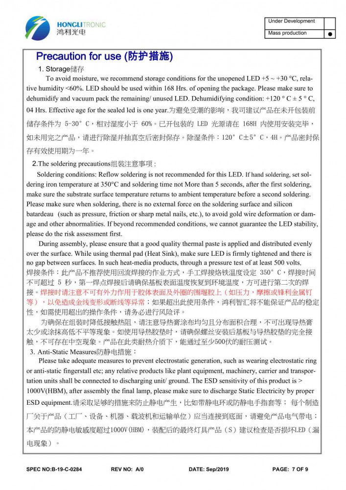 LM002H384W-7B2C7(Ra4)(ANSI-2700K) datasheet page 7
