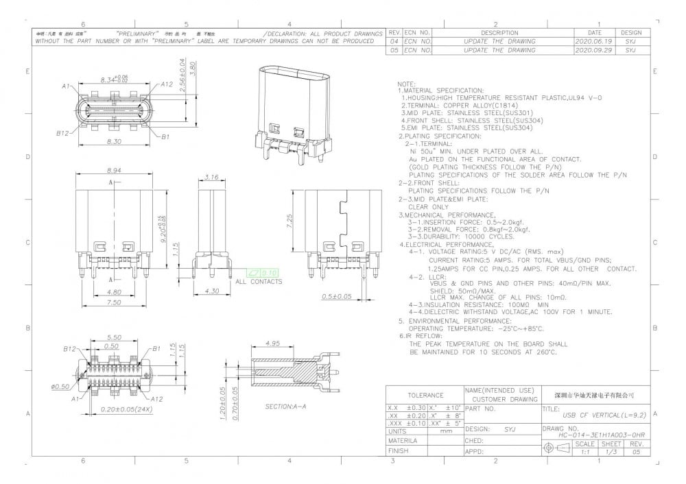 HCTL HC-014-3E1H1A003-0HR technical drawing page 1