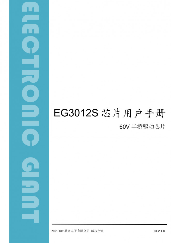 EG3012S datasheet page 1