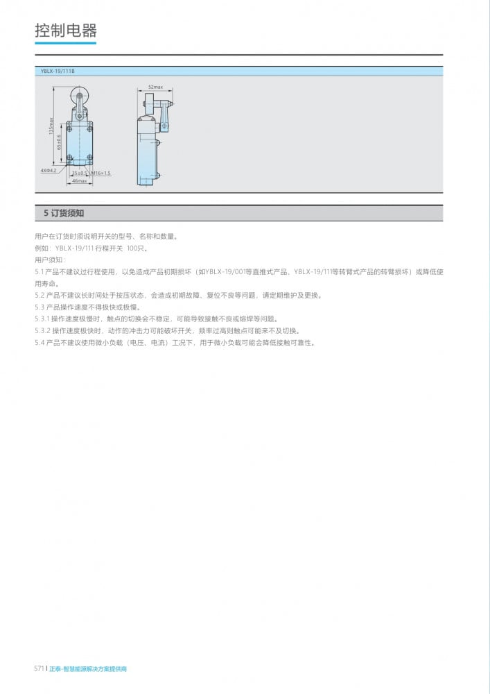 CHINT YBLX-19 series technical document page 3