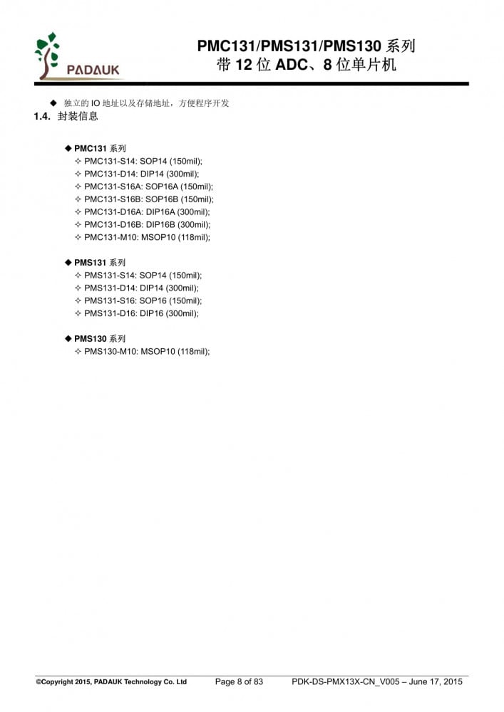 PMC131 datasheet page 8