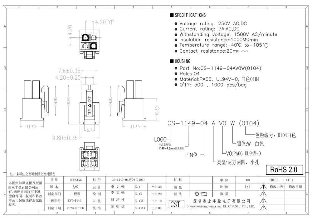 CST CS-1149-04AV0W(0104) product drawing
