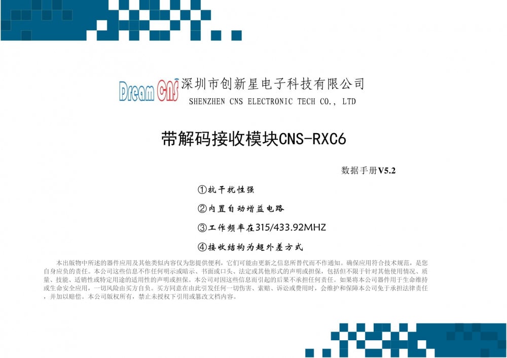 CNS-RXC6 datasheet page 1