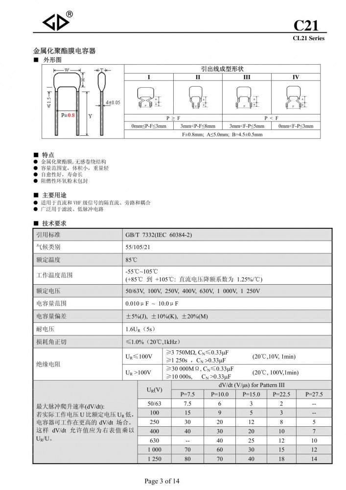 C212E105J6SC000 datasheet page 3