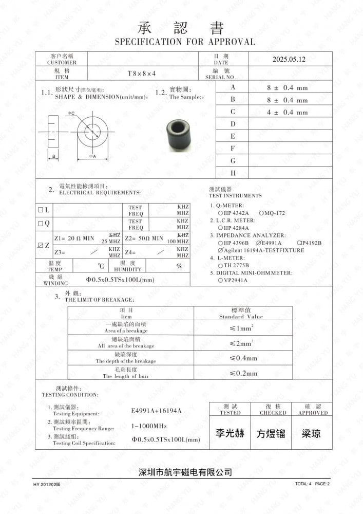T8×8×4 dimensional and electrical requirements page