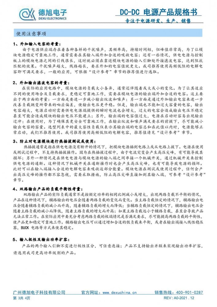 URD480524LD-20WR3 datasheet page 3