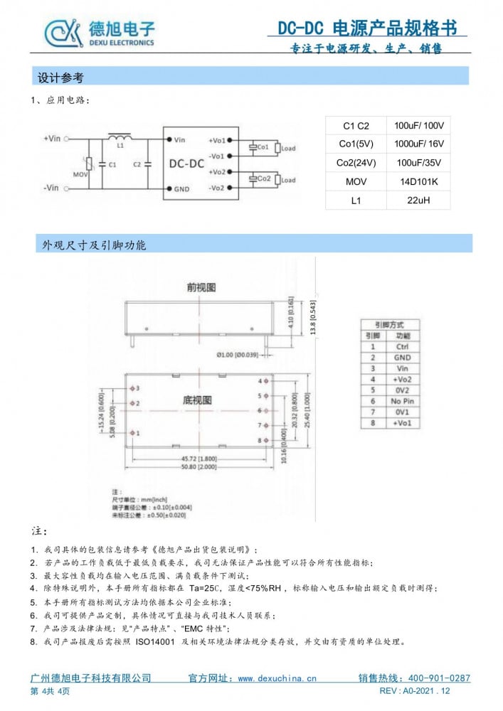 URD480524LD-20WR3 datasheet page 4