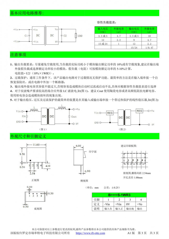 RLT B0505S-1WR3 datasheet page 3