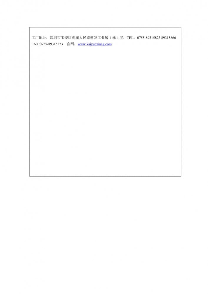 KFC3276812520 datasheet page 2