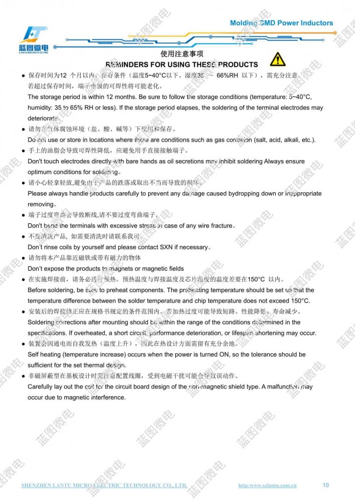 SMS0518-R56M datasheet page 10