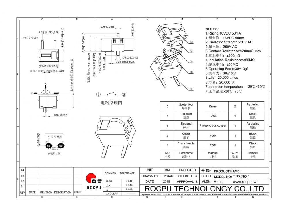 TP72531 technical document page 1