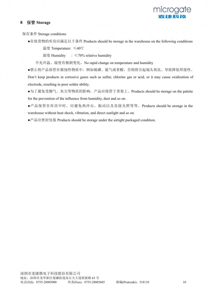 MS14U1G57-G1 specification page 10
