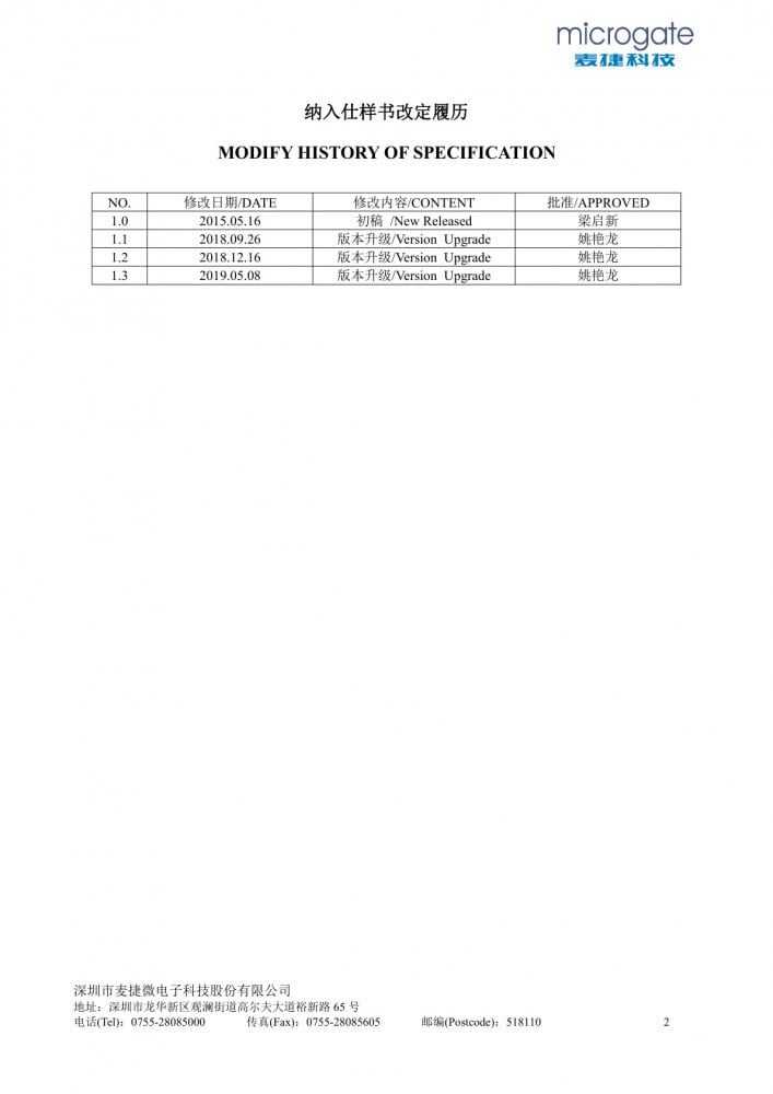 MS14U1G57-G1 specification page 2