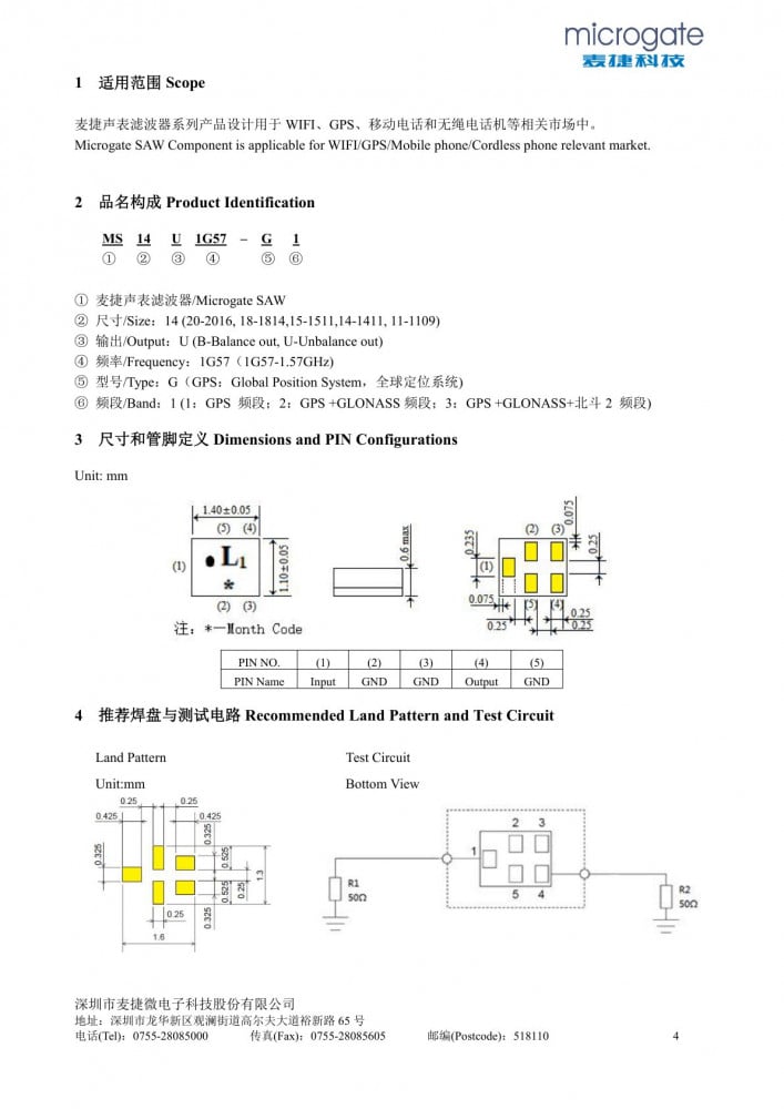 MS14U1G57-G1 specification page 4
