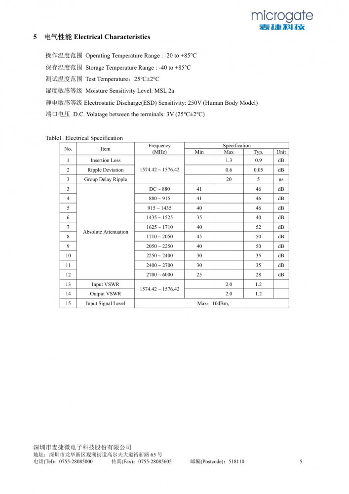 MS14U1G57-G1 specification page 5