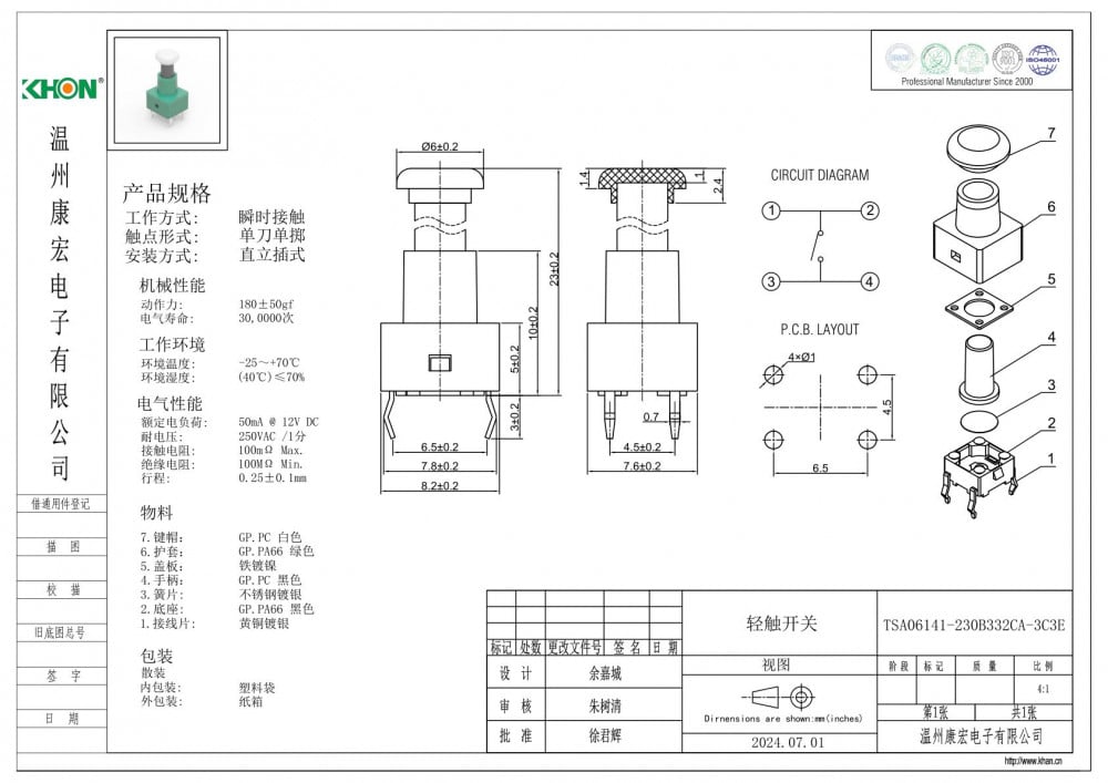 TSA06141-230B332CA-3C3E specification page 9