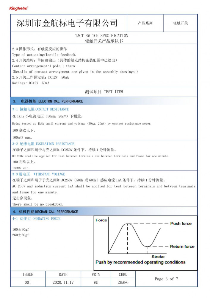 KH-6X6X8.5H-Z2J approval sheet page 3