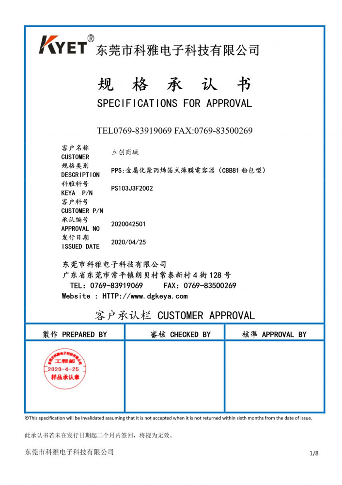 KYET PS103J3F2002 specification page 1