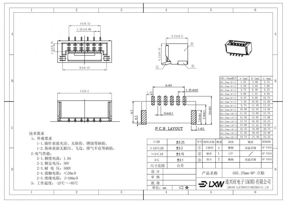 GH1.25mm connector technical drawing preview