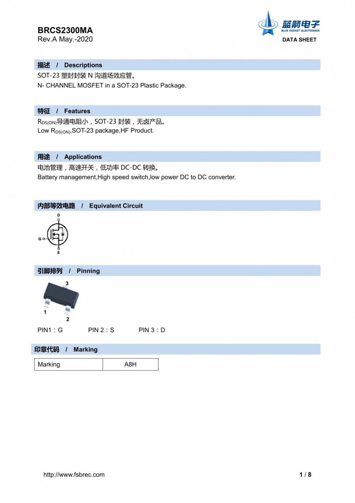 BRCS2300MA datasheet page 1