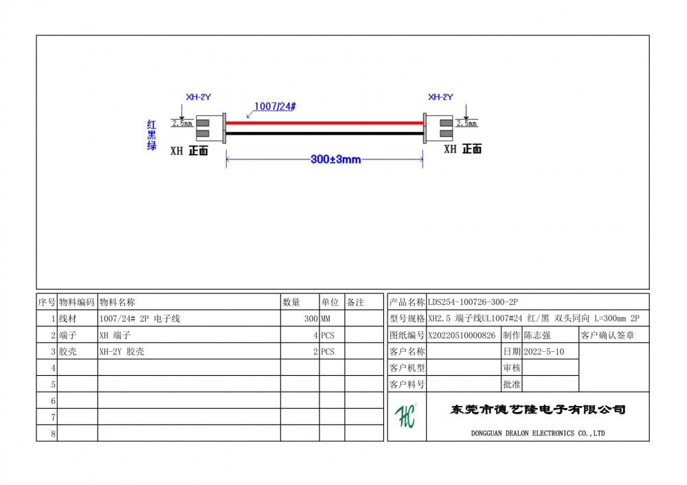 LDS254-100726-300-2P technical document image