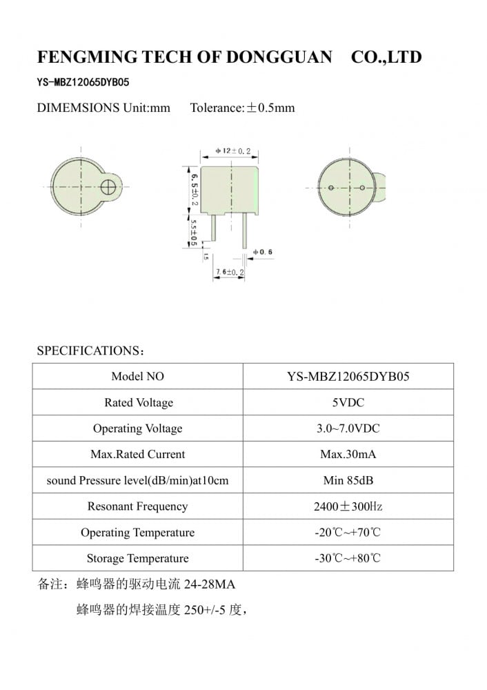YS-MBZ12065DYB05 approval document page 2
