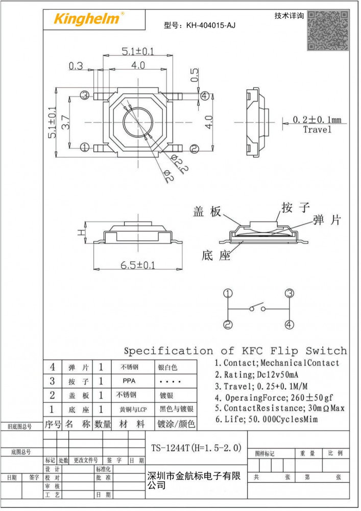 Kinghelm KH-404015-AJ technical drawing