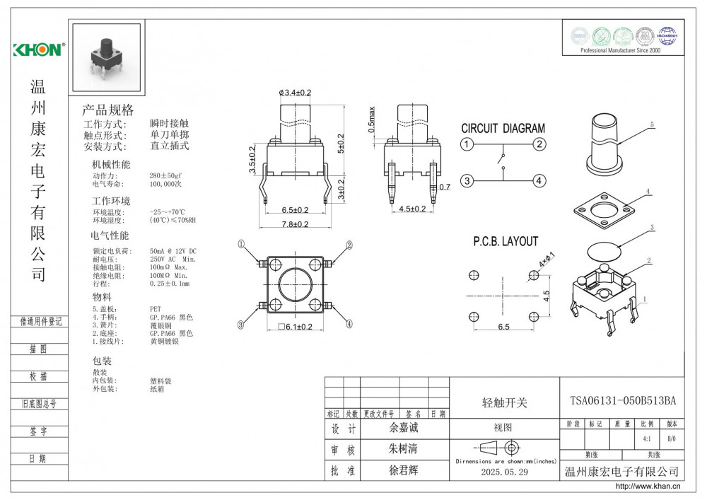 TSA06131-050B513BA drawing page 9