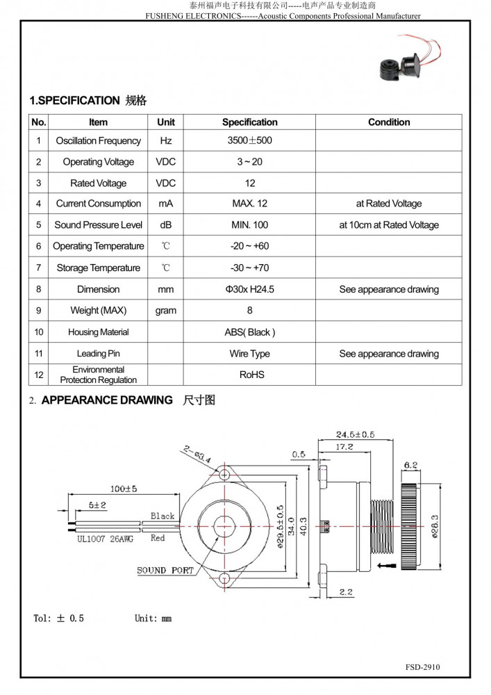 FSD-2910-L170 product approval document page 2
