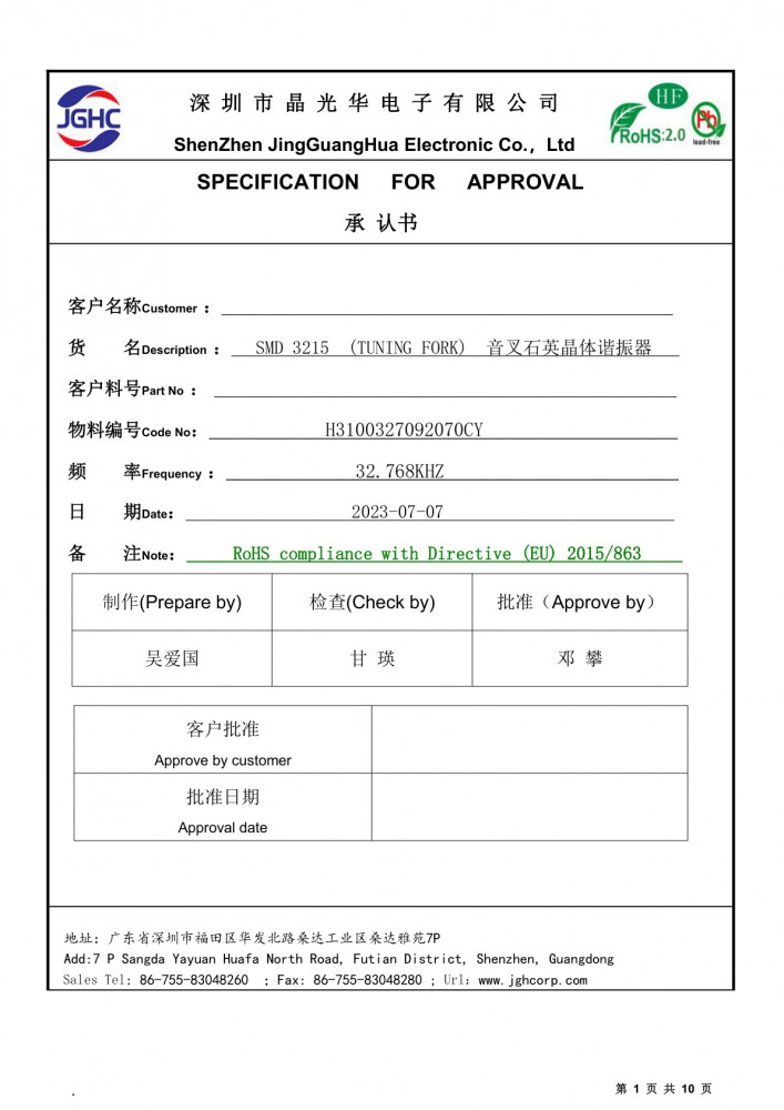 H3100327092070CY approval document page 1