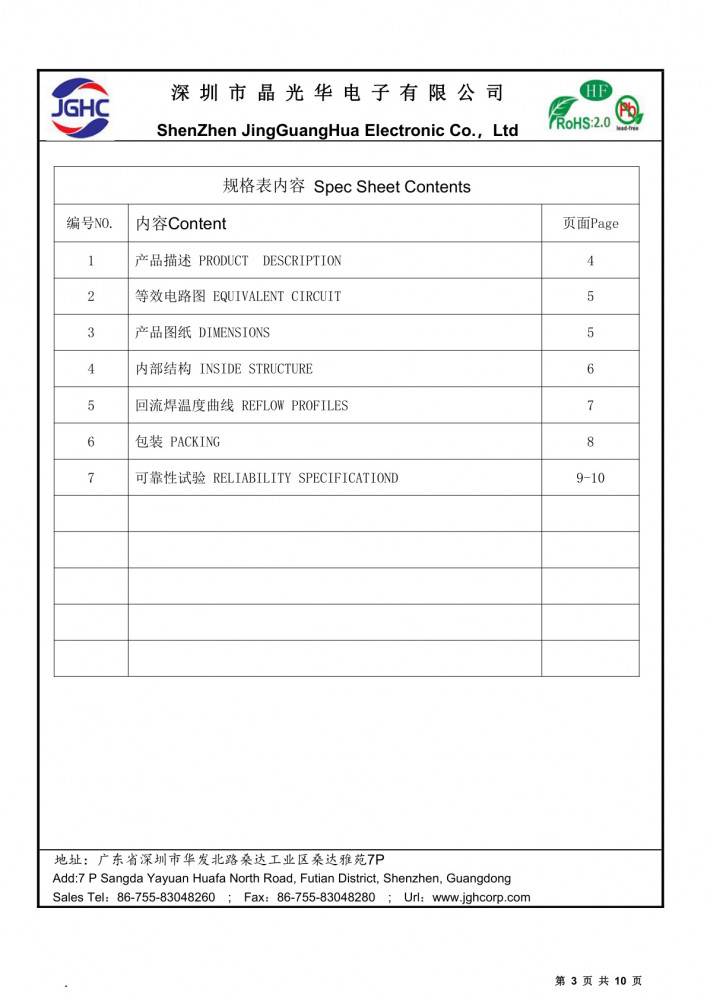 H3100327092070CY approval document page 3