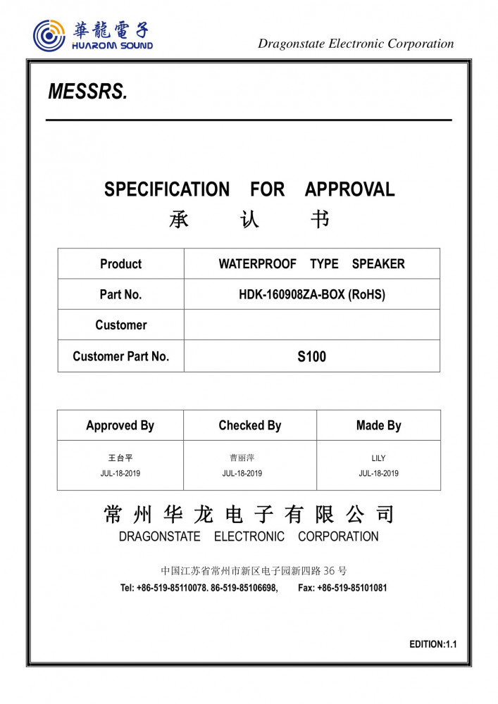 HDK-160908ZA-BOX specification page 1