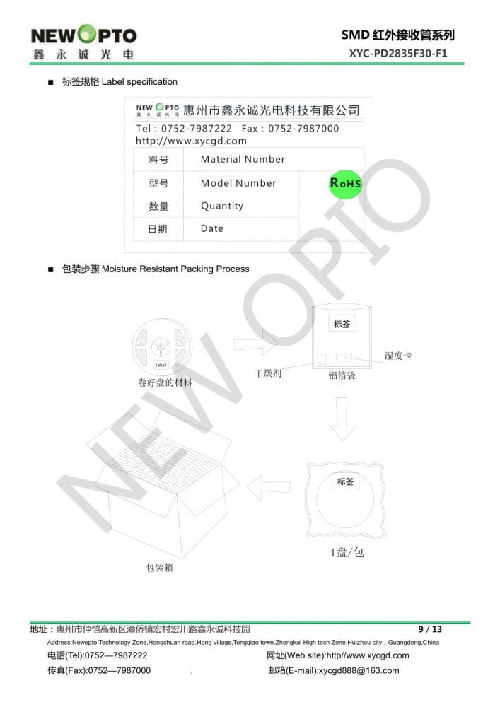 XYC-PD2835F30-F1 specification page 9