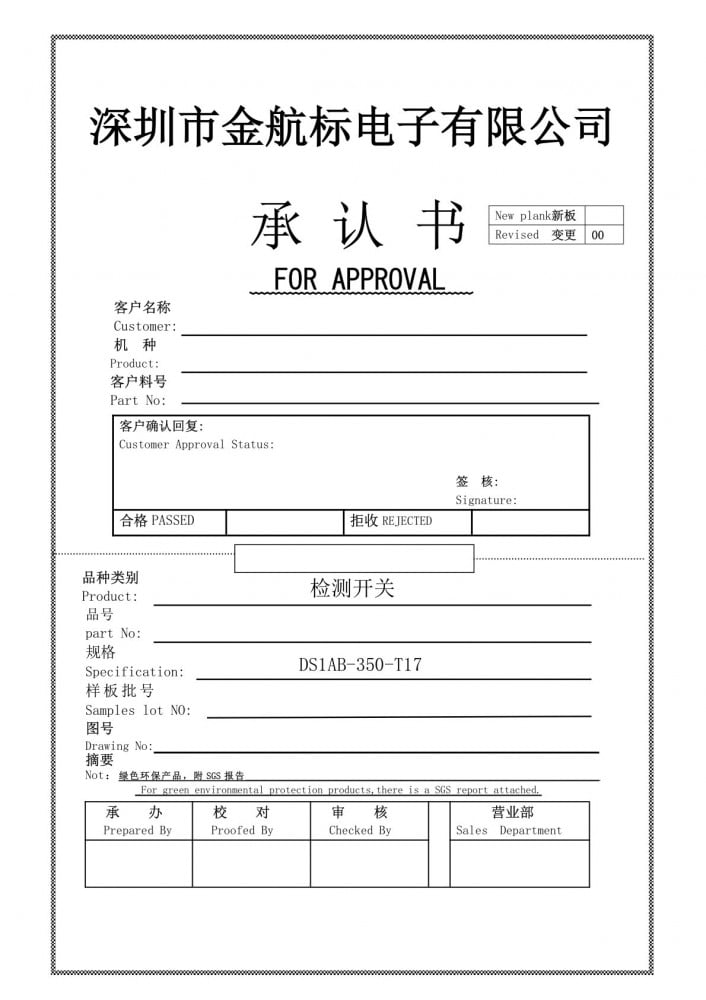 KH-DS1AB-305-T17 technical document page 1