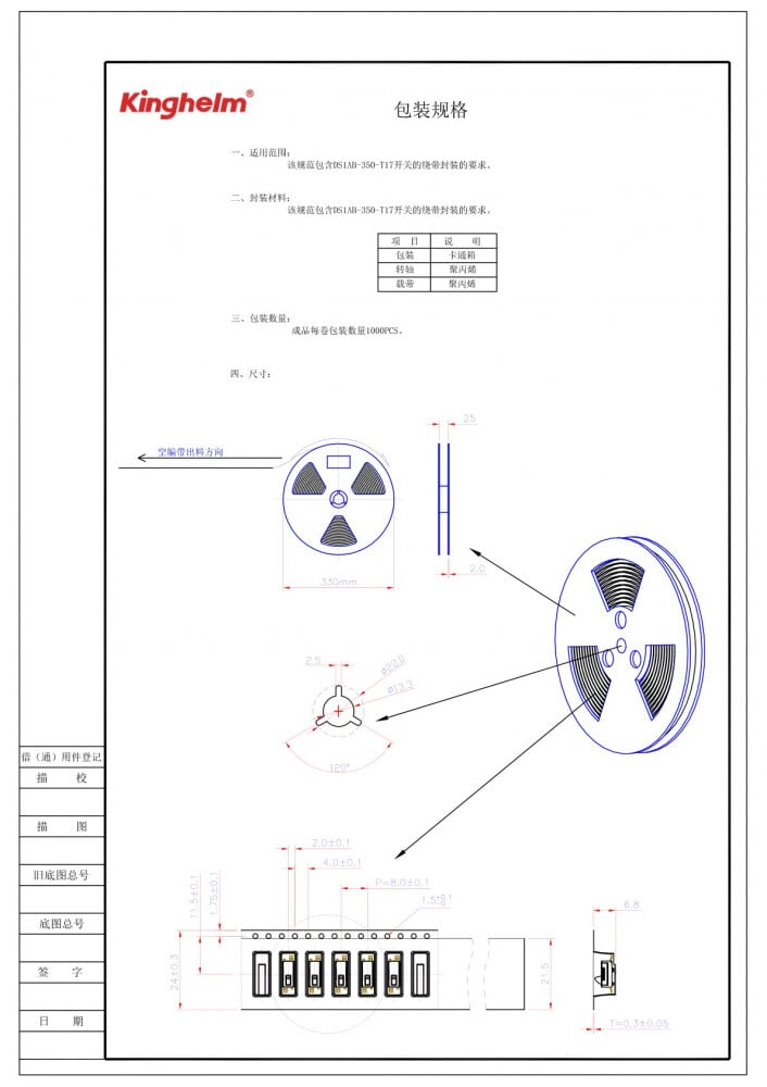 KH-DS1AB-305-T17 technical document page 3