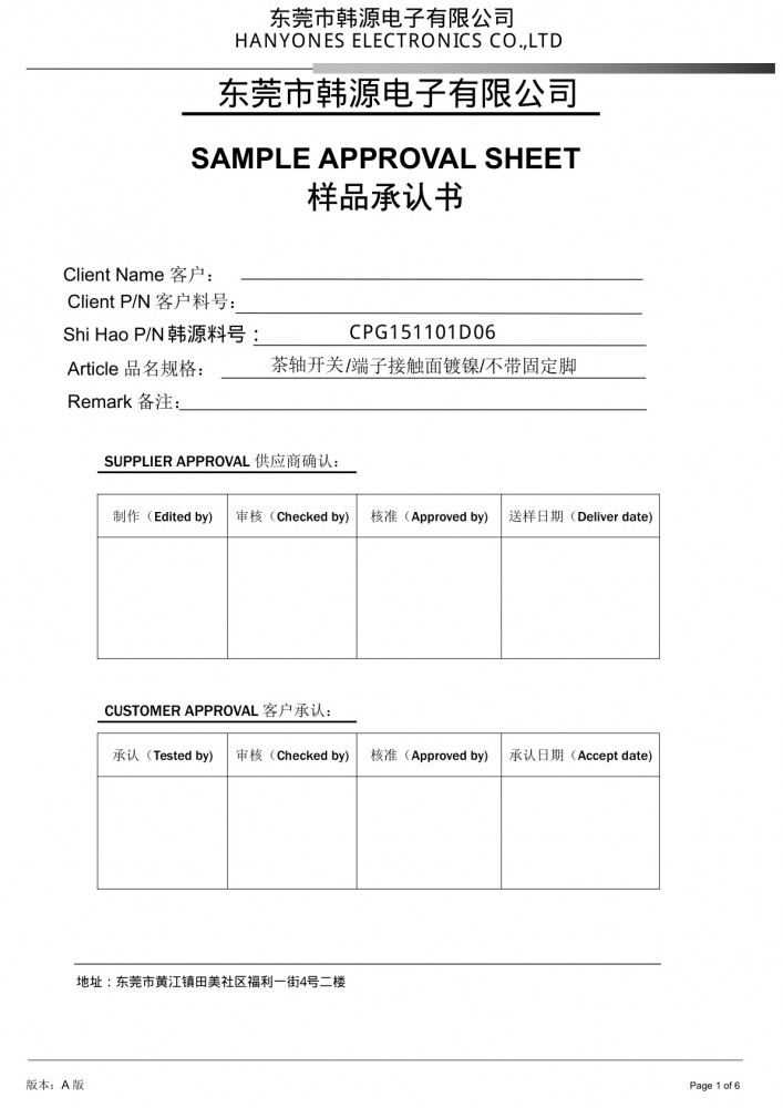 CPG151101D06 datasheet page 1
