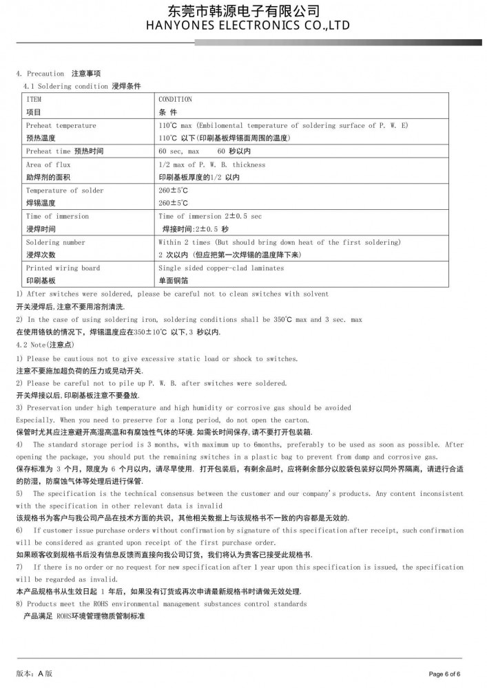 CPG151101D06 datasheet page 7