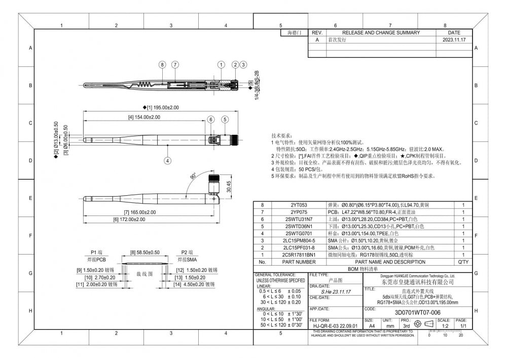 HJ Tech 3D0701WT07-006 product drawing