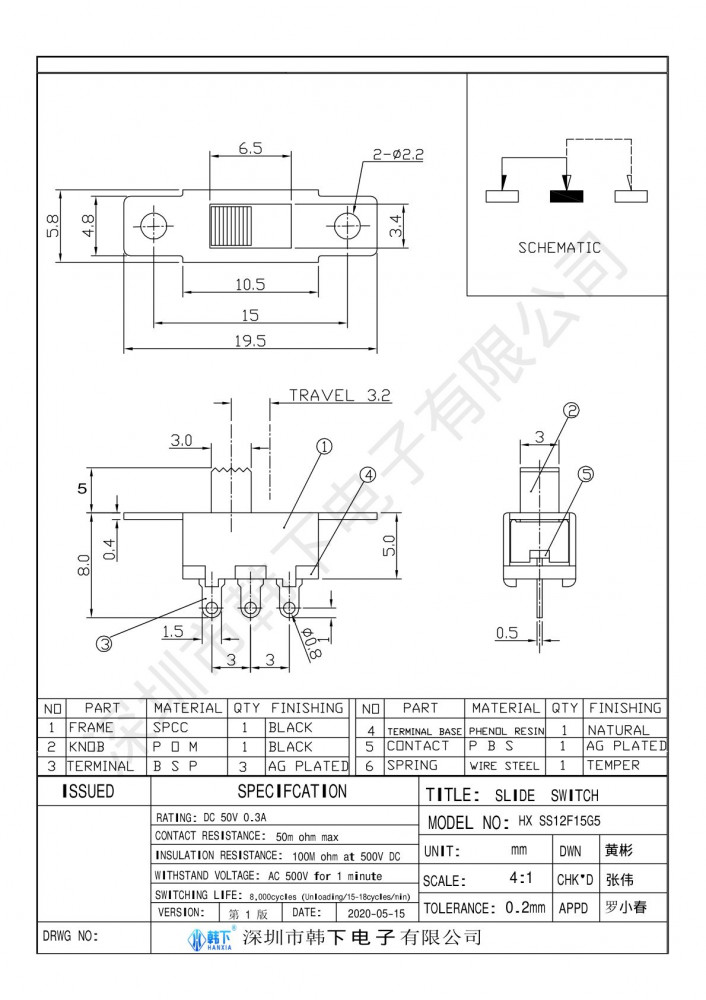HX SS12F15G5 technical drawing page 1