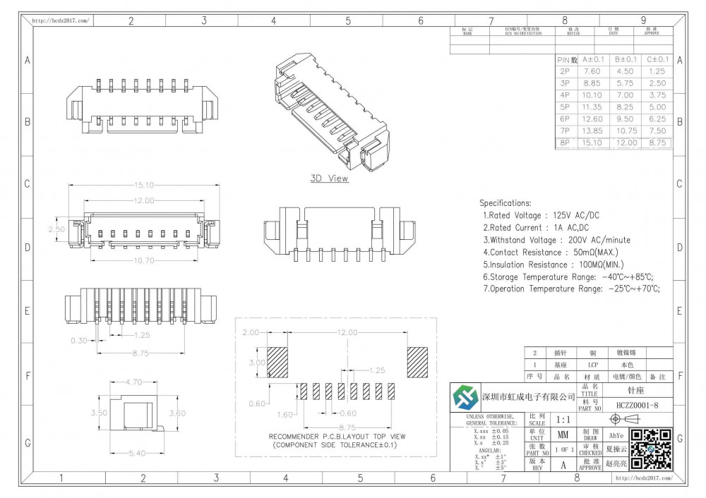 HCZZ0001-8 technical drawing